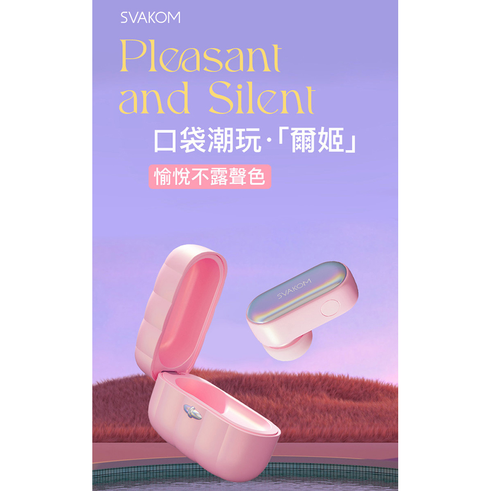 SVAKOM｜PINKPOD爾姬｜吸吮按摩器 情趣用品 跳蛋 女用自慰器 按摩棒 吸允器 吸吮按摩器 無線跳蛋 | 蝦皮購物