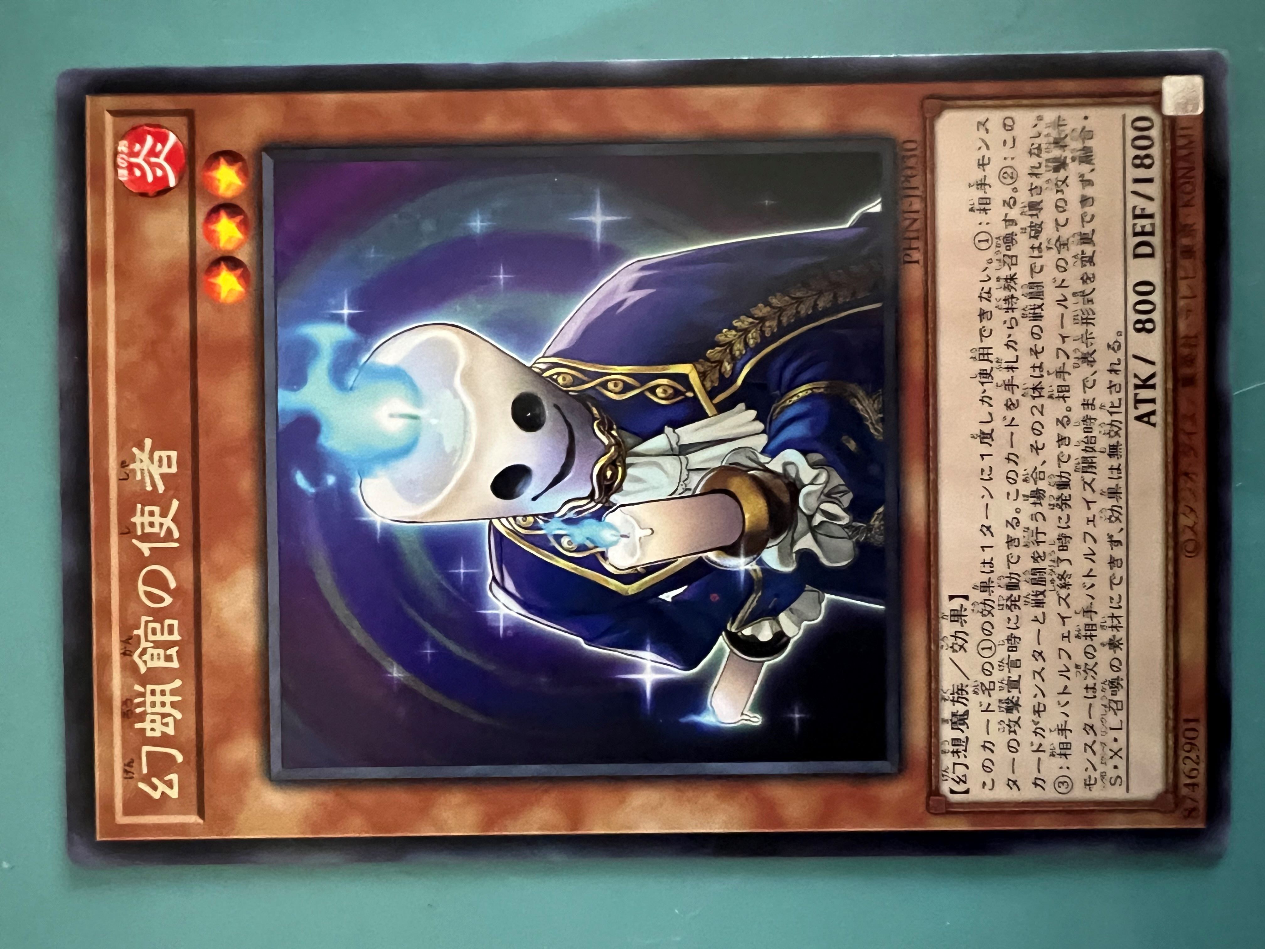 1203 PHNI-JP030 幻蠟館的使者(銀字) | 蝦皮購物