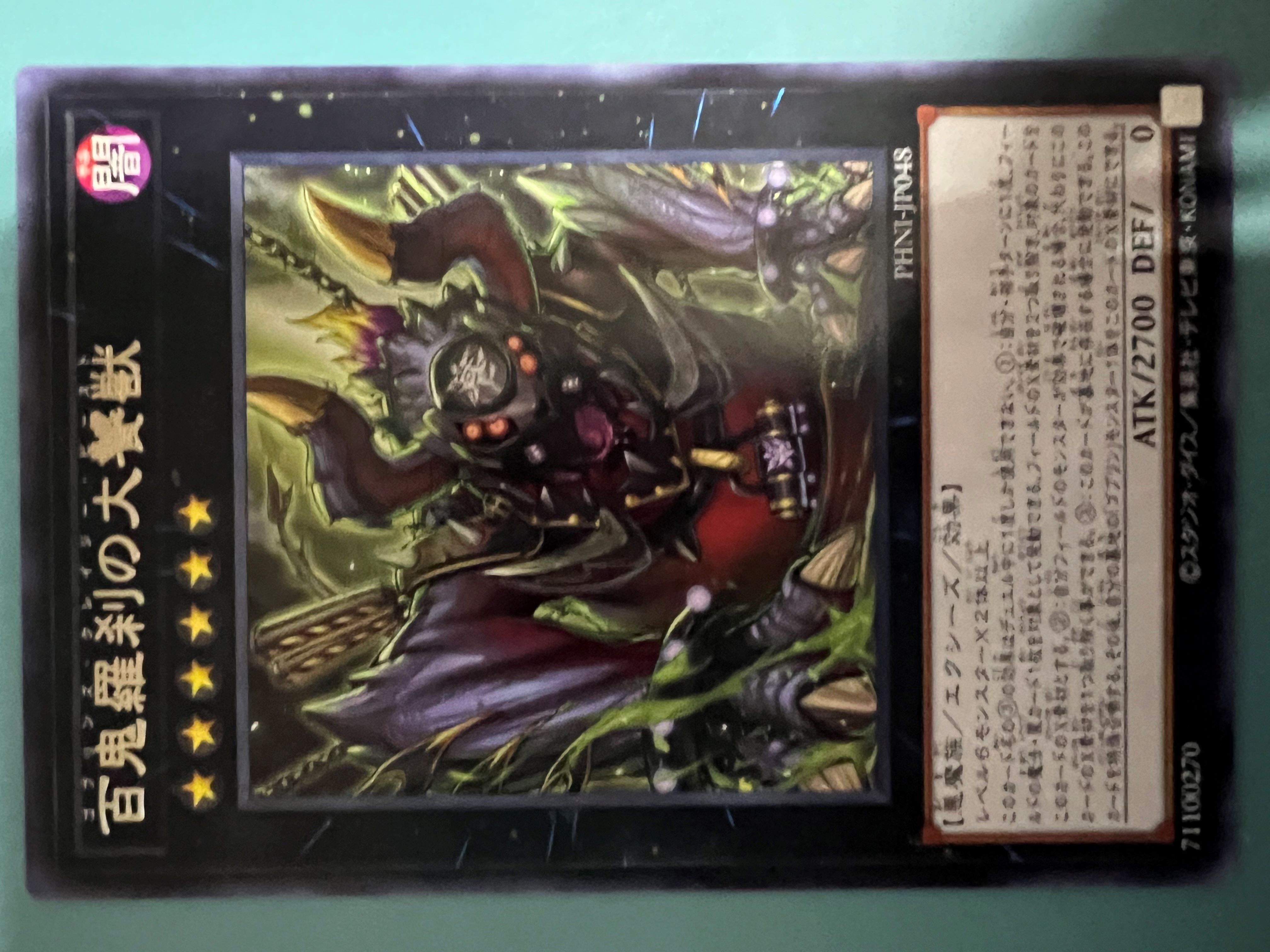 1203 PHNI-JP048 百鬼羅剎的大饕獸(銀字) | 蝦皮購物