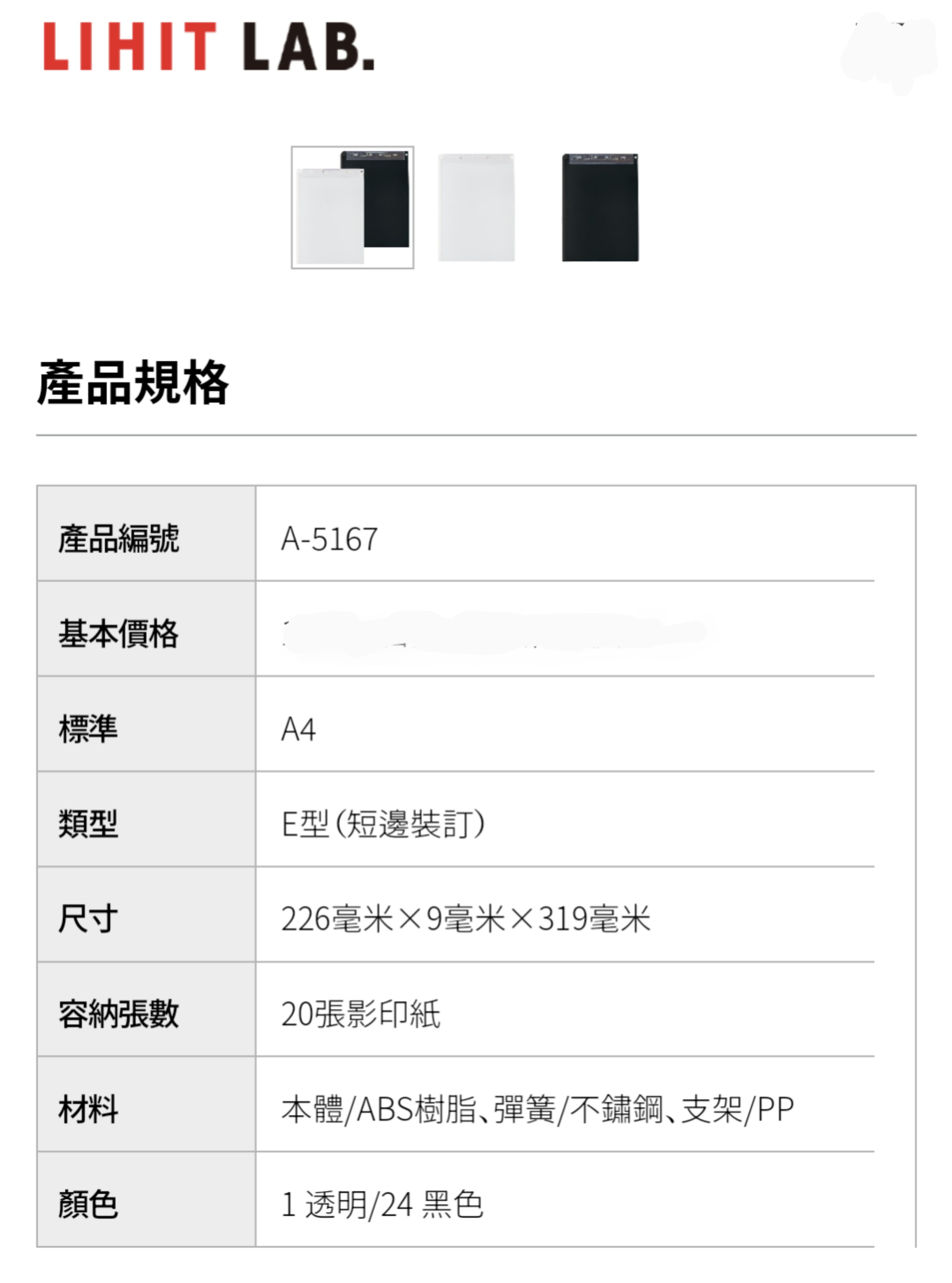 [正宗日貨]lihit ﾘﾋﾄA4多功能板夾 自立型 內附隱藏型支架。高支撐力型薄型板夾 | 蝦皮購物