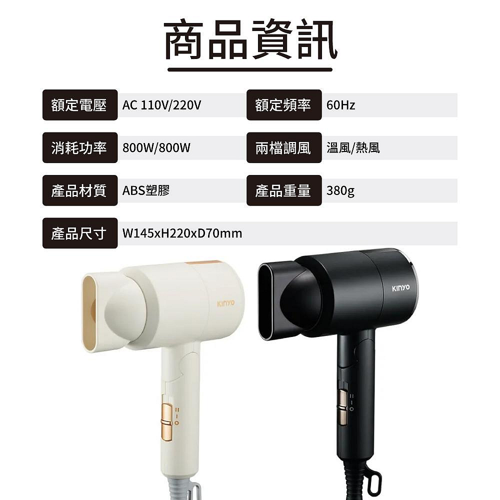 【KINYO】雙電壓折疊負離子吹風機 KH-111 附贈隨行收納袋 可摺疊 國際電壓吹風機 環球旅遊 雙電壓吹風機 | 蝦皮購物