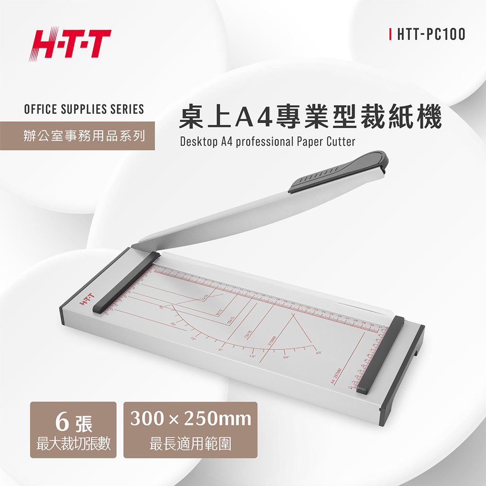 【HTT】 桌上A4專業型裁紙機 HTT-PC100 | 蝦皮購物