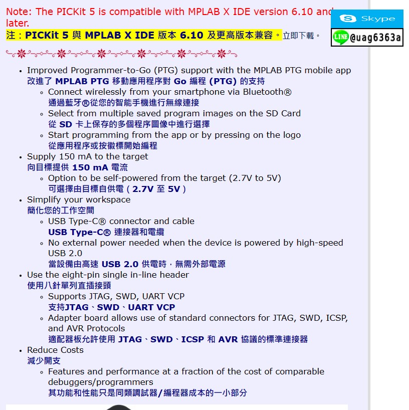 現貨＊MPLAB PICkit5（標配）燒錄器，PG164150 原裝 microchip開發板 下載器 | 蝦皮購物
