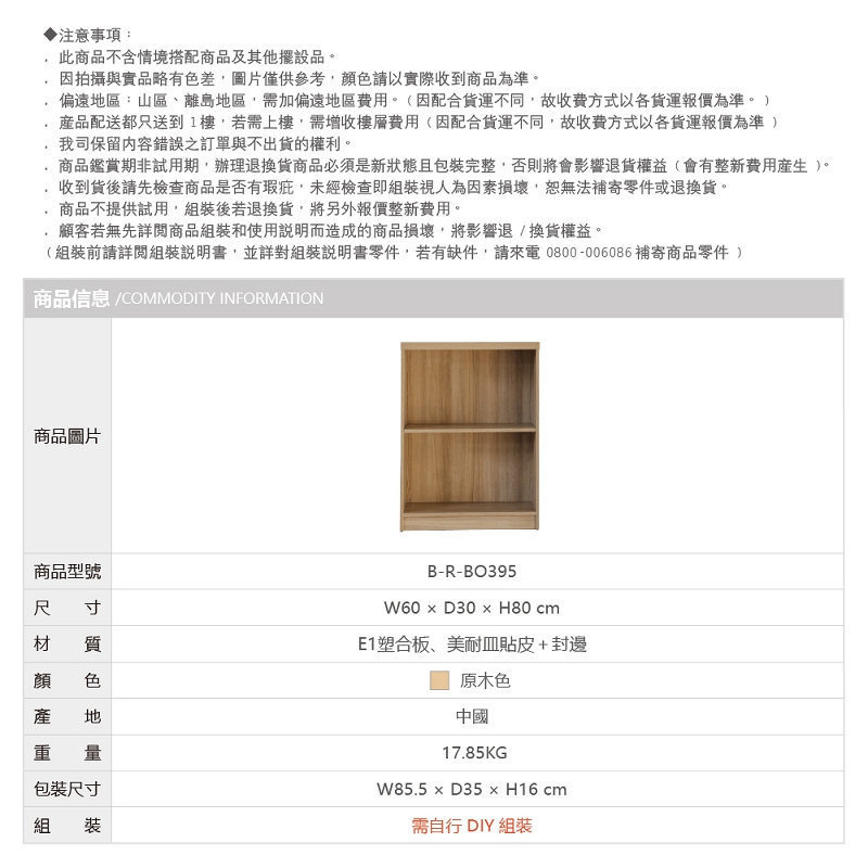 RICHOME 福利品 BO-395 格麗塔大兩層 置物櫃 公文櫃 收納櫃 辦公 邊櫃 空櫃 書櫃 展示櫃 層架 | 蝦皮購物