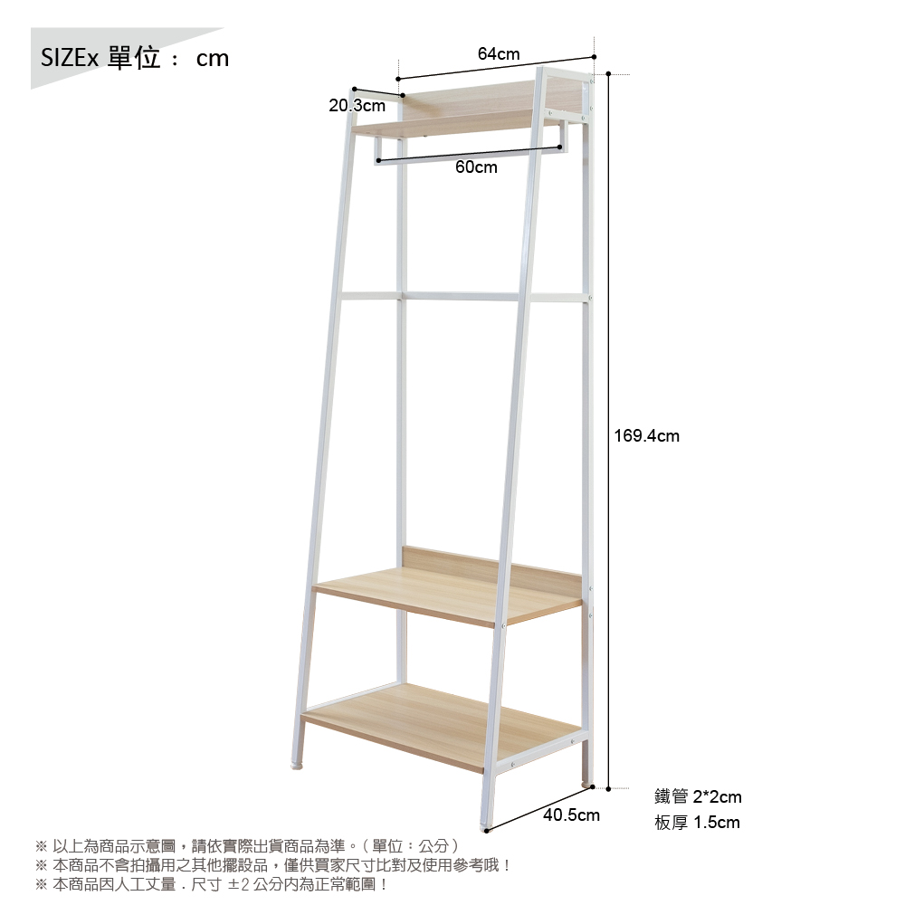 RICHOME 福利品 WA-223 凱德琳小衣櫥架 置物架 玄關 掛衣架 開放式衣櫥 更衣室 衣帽間 衣帽架 近全新 | 蝦皮購物