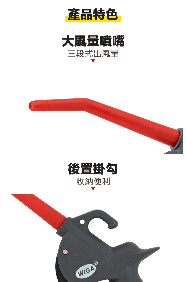 WIGA 威力鋼 DG-2-40 高壓輕量型空氣噴槍[輕量化風槍] | 蝦皮購物