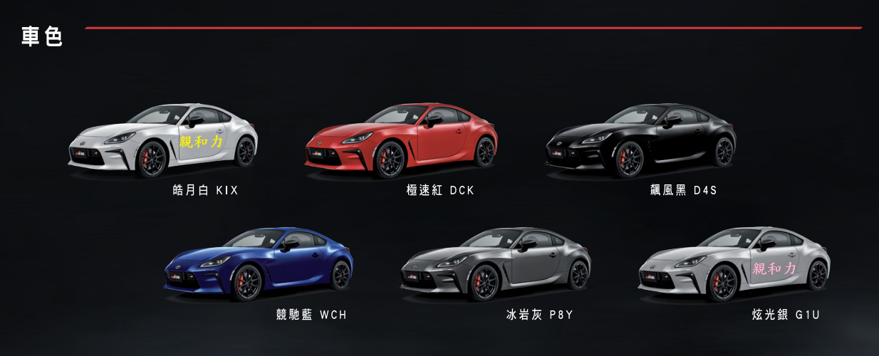 SOFT99 筆刷式補漆筆 for Toyota 豐田 GR86 GT86 / SUBARU 速霸陸 BRZ | 蝦皮購物