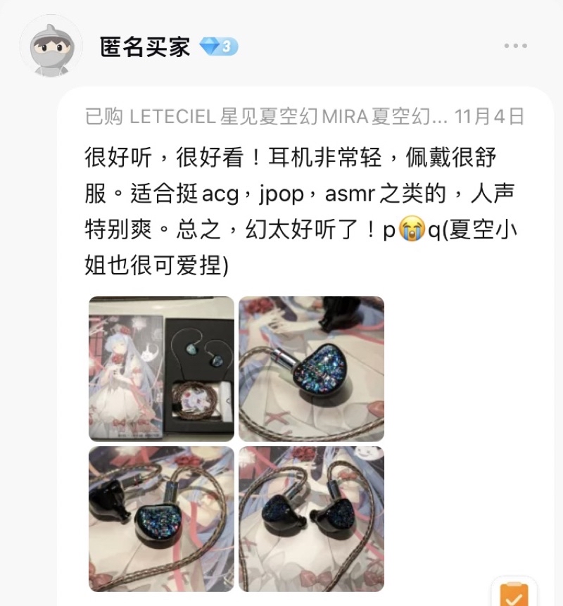 全新星見夏空LETECIEL 幻Mira入耳式耳機 ACG 女聲 ASMR 關聯魔鳶e3000假日 | 蝦皮購物