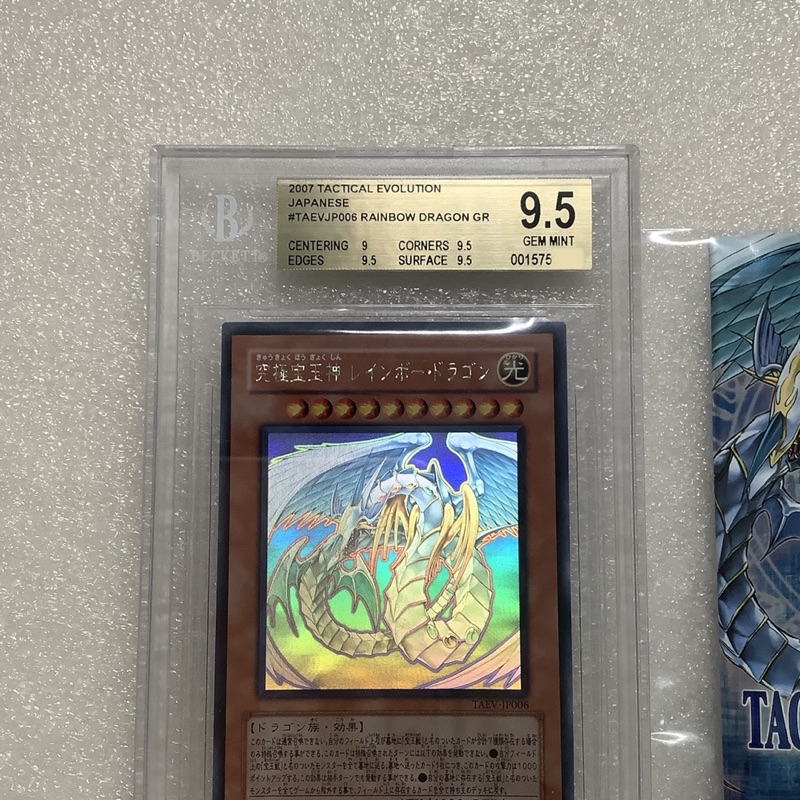 TAEV-JP006 究極寶玉神彩虹龍 五期雷射 BGS9.5 極稀少 遊戲王 舊版 絕版(青眼白龍 英雄 新生人 浮雕 | 蝦皮購物