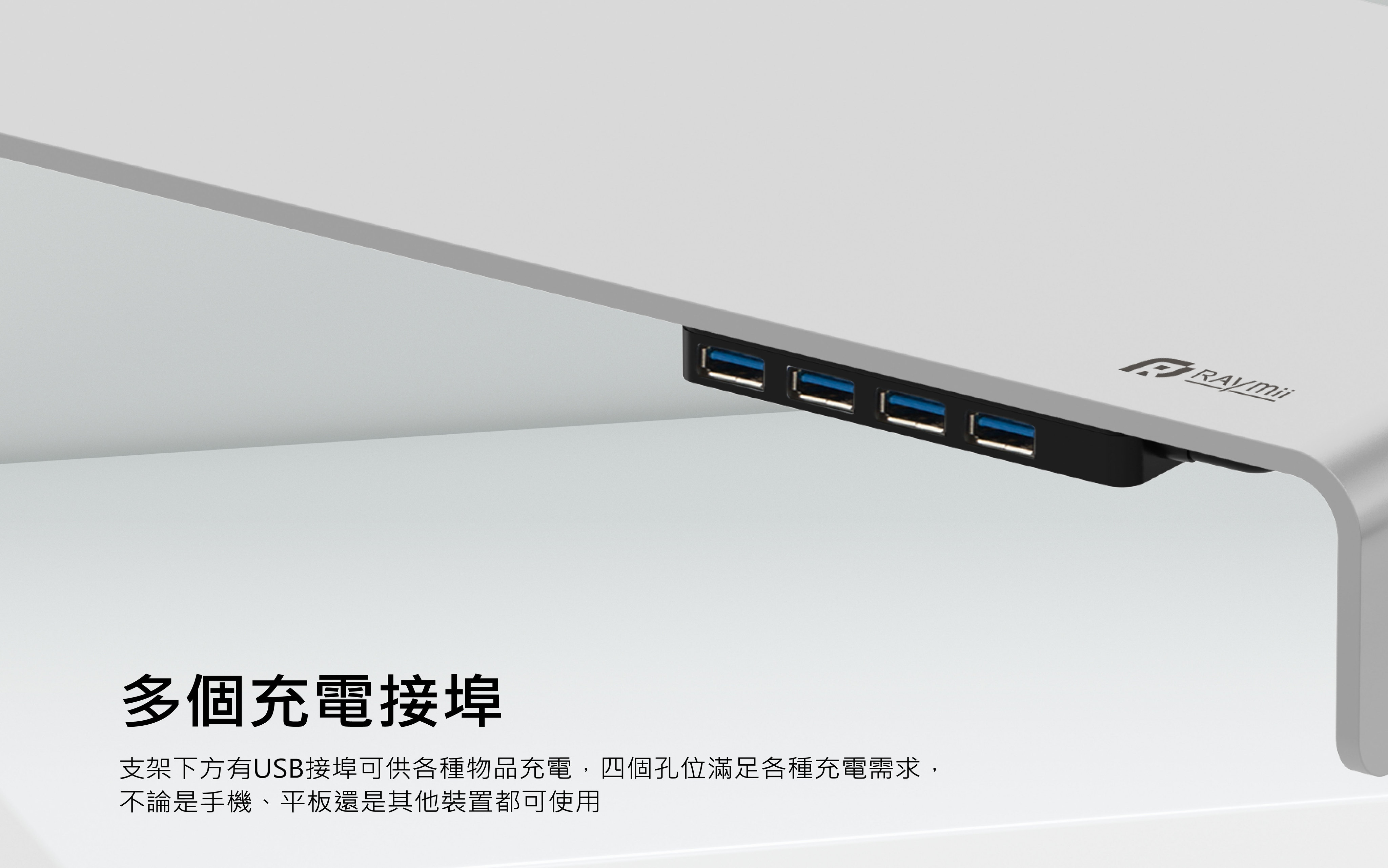 瑞米 Raymii LSA-66-PRO USB鋁合金螢幕增高架 筆電增高架 螢幕增高架 筆電架 電腦增高架 | 蝦皮購物