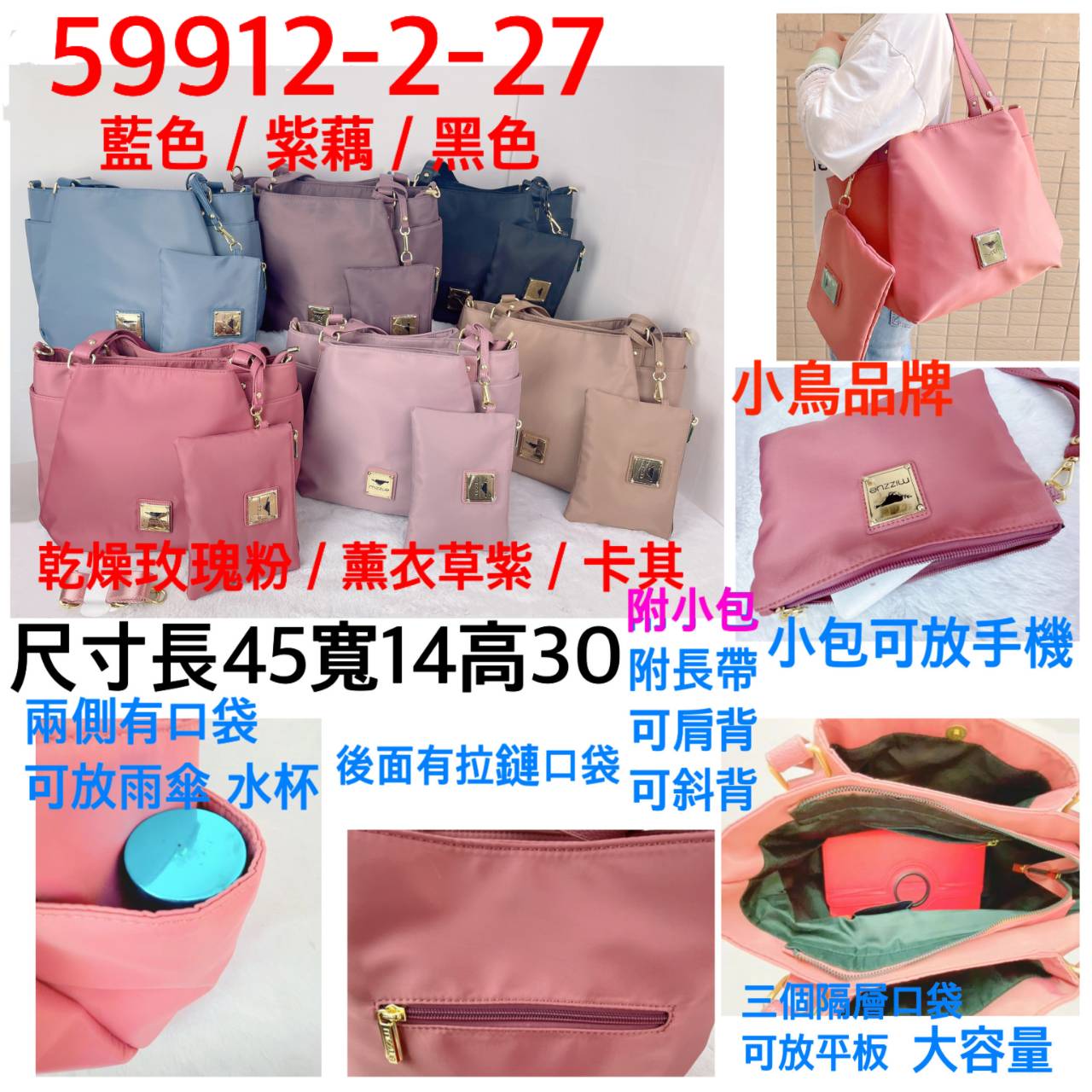 (台灣現貨）MIZZUE品牌 多層托特包 厚磅尼龍 輕巧斜背包 側背包 防水女包 肩背包 韓版 59912-2 | 蝦皮購物