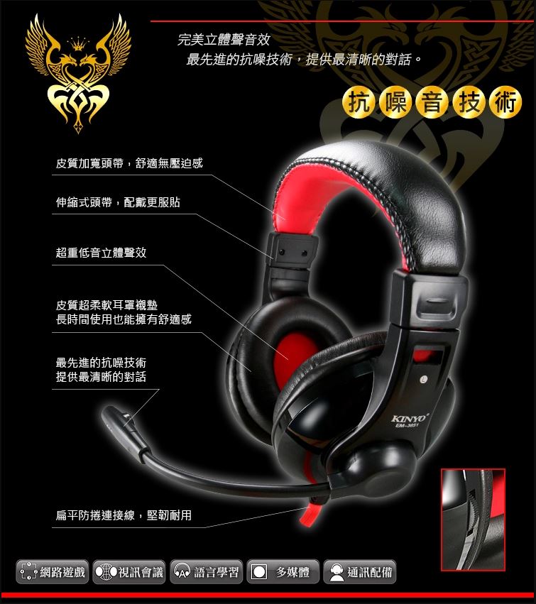 【KINYO公司貨】 EM-3651 耳機麥克風 耳麥 立體聲頭罩式耳麥 超重低音立體聲耳機麥克風 | 蝦皮購物