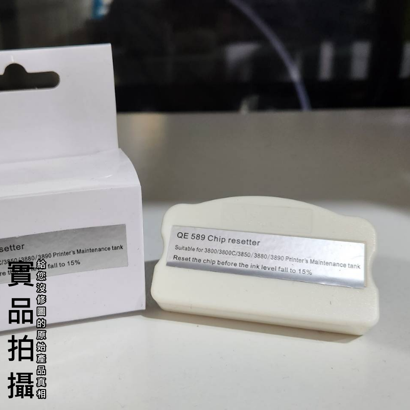 【台灣現貨】EPSON T5820 廢墨倉晶片復位器（單個）＃A03056 3850 3880 3885 廢墨盒復位器 | 蝦皮購物