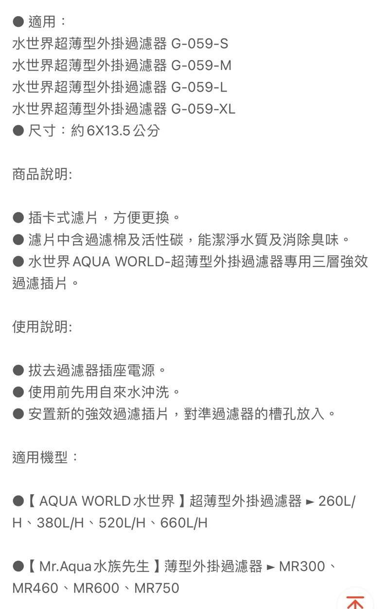 【楊媽水族】G-059-F 台灣 AQUA WORLD 水世界 超薄型外掛過濾器專用濾片 活性碳 過濾棉 插卡 | 蝦皮購物