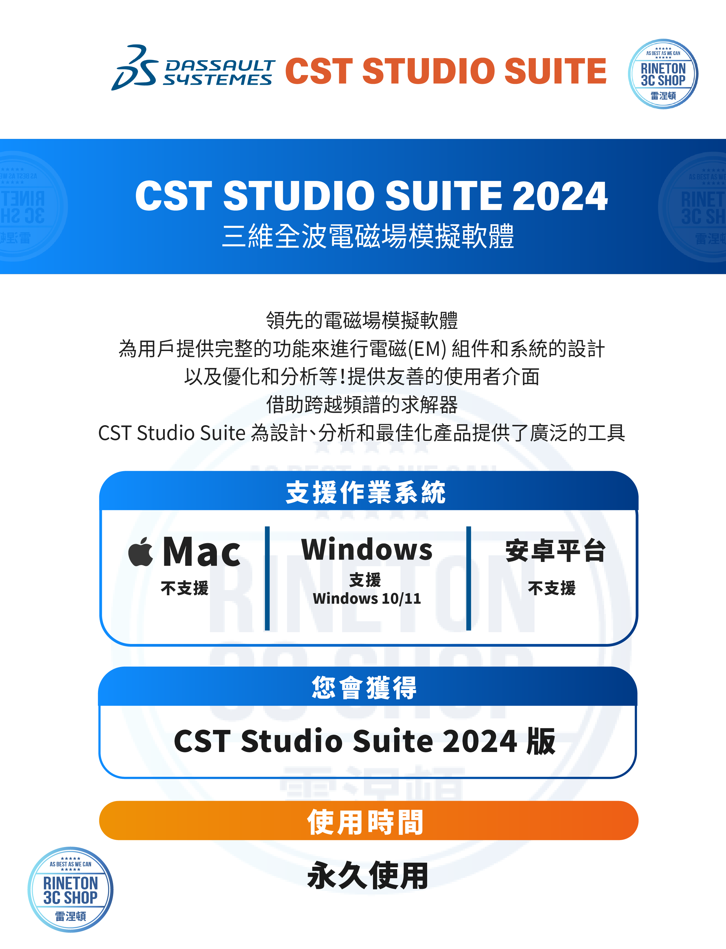 【2024年11月最新版】CST Studio Suite 2024 | 蝦皮購物