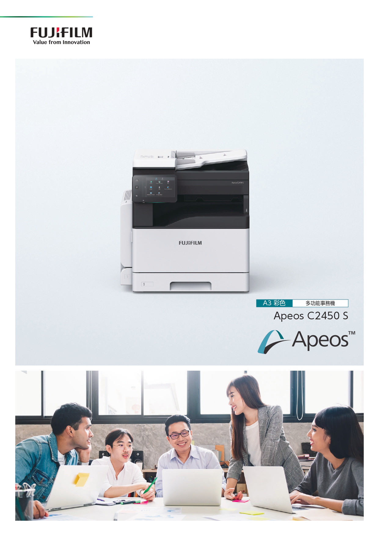 FUJIFILM Apeos C2450S A3彩色影印機取代SC2022 | 蝦皮購物