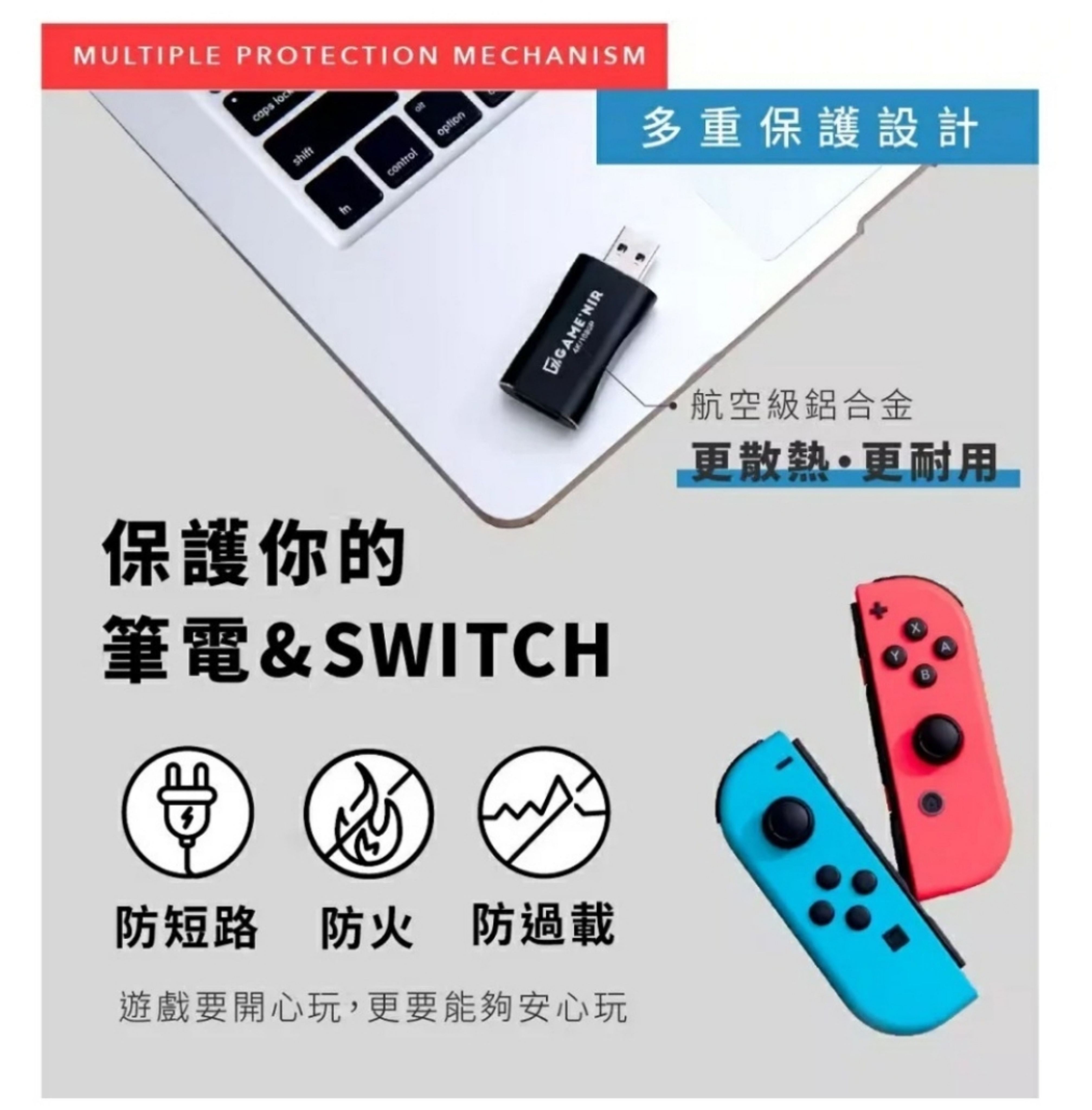 【GAME'NIR 電玩酒吧】NB Switcher 筆電轉接器 | 蝦皮購物