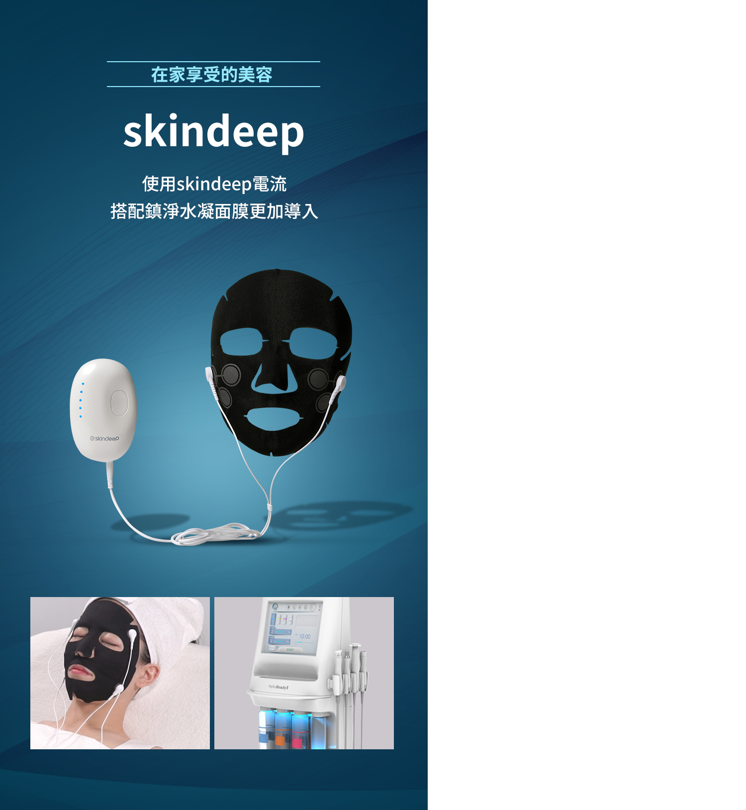 CELLMULA Skindeep 磁吸凍膜套組 保濕面膜 導入 組合 韓國原裝正貨 台灣總代理貨 姊妹亮起來節目介紹 | 蝦皮購物