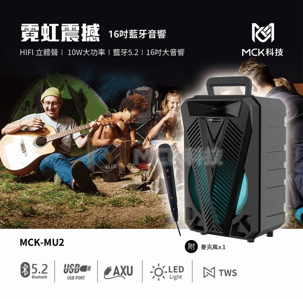 MCK MU2 行動巨砲16吋手提式藍芽喇叭 FM收音機 戶外大聲公直播神器音箱 舞蹈教室卡拉OK重低音音響 贈麥克風 | 蝦皮購物