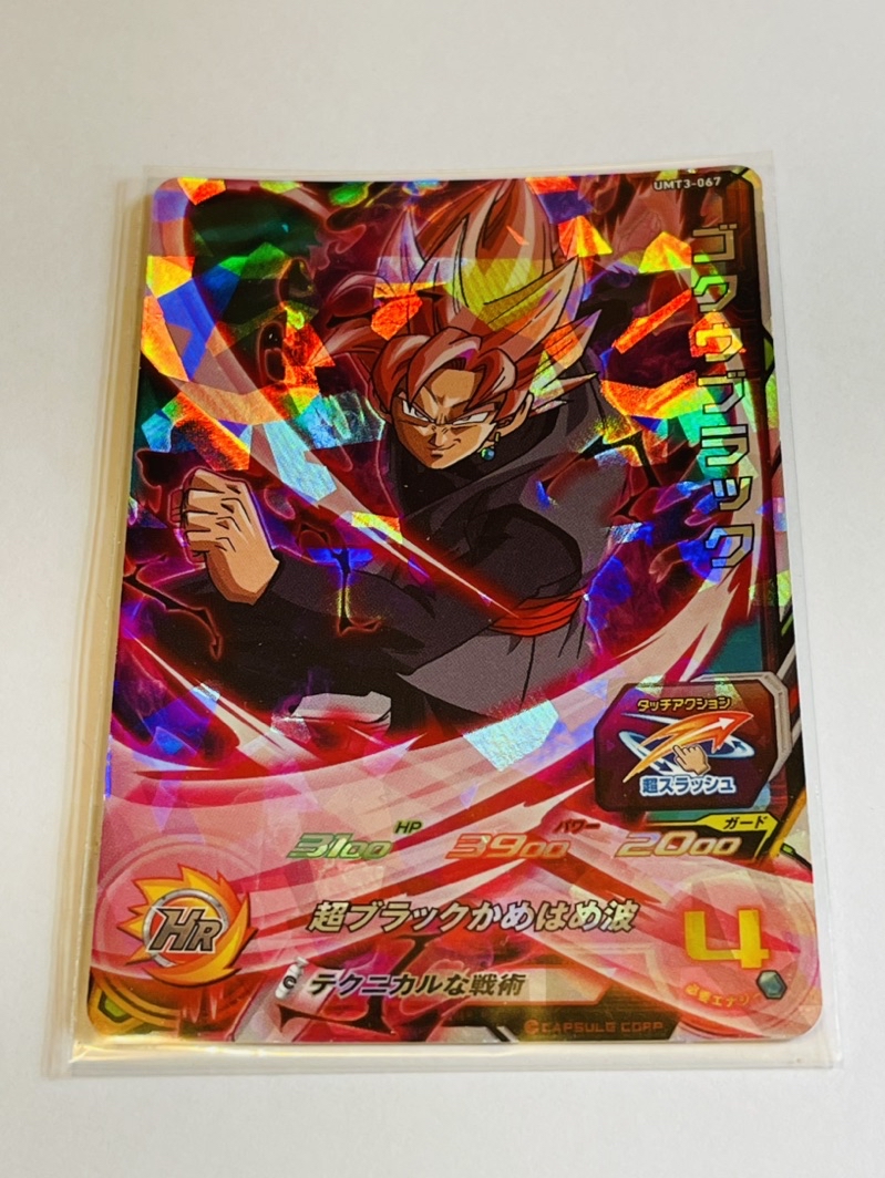 正版 現貨 SDBH 七龍珠英雄 第三彈 第3彈 三星 3星UMT3-067 黑悟空 | 蝦皮購物