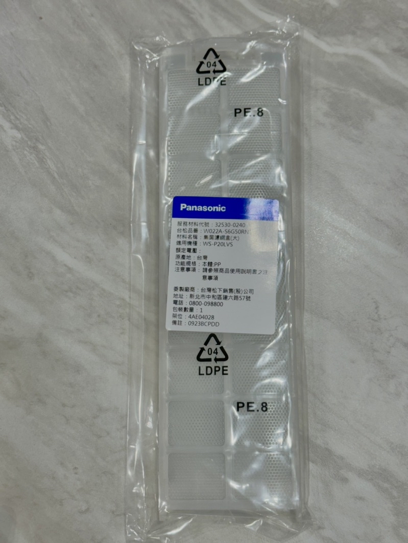 國際牌原廠洗衣機濾網盒-現貨供應 | 蝦皮購物