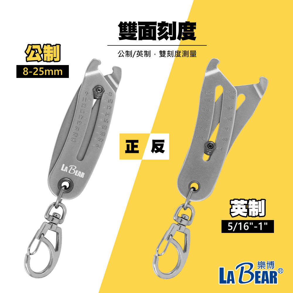 【LaBear】六角螺帽 可攜式卡規 螺帽規 公制/英制 量規 六角螺母尺規 螺栓頭尺寸卡尺 螺帽尺寸 專利設計 台灣製 | 蝦皮購物