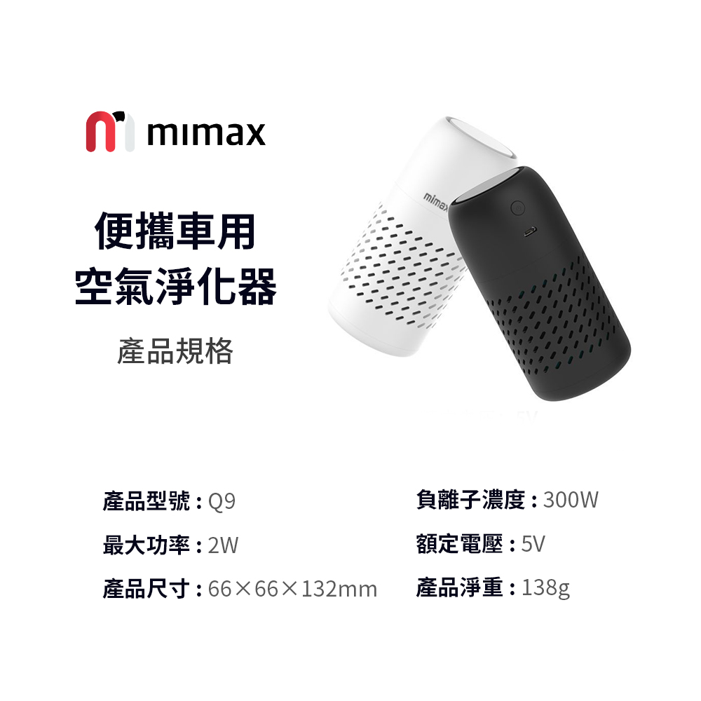 蝦幣回饋10% 有品 米覓 mimax 便攜車用空氣淨化器 淨化器 空氣淨化器 車用芳香 清淨機 | 蝦皮購物