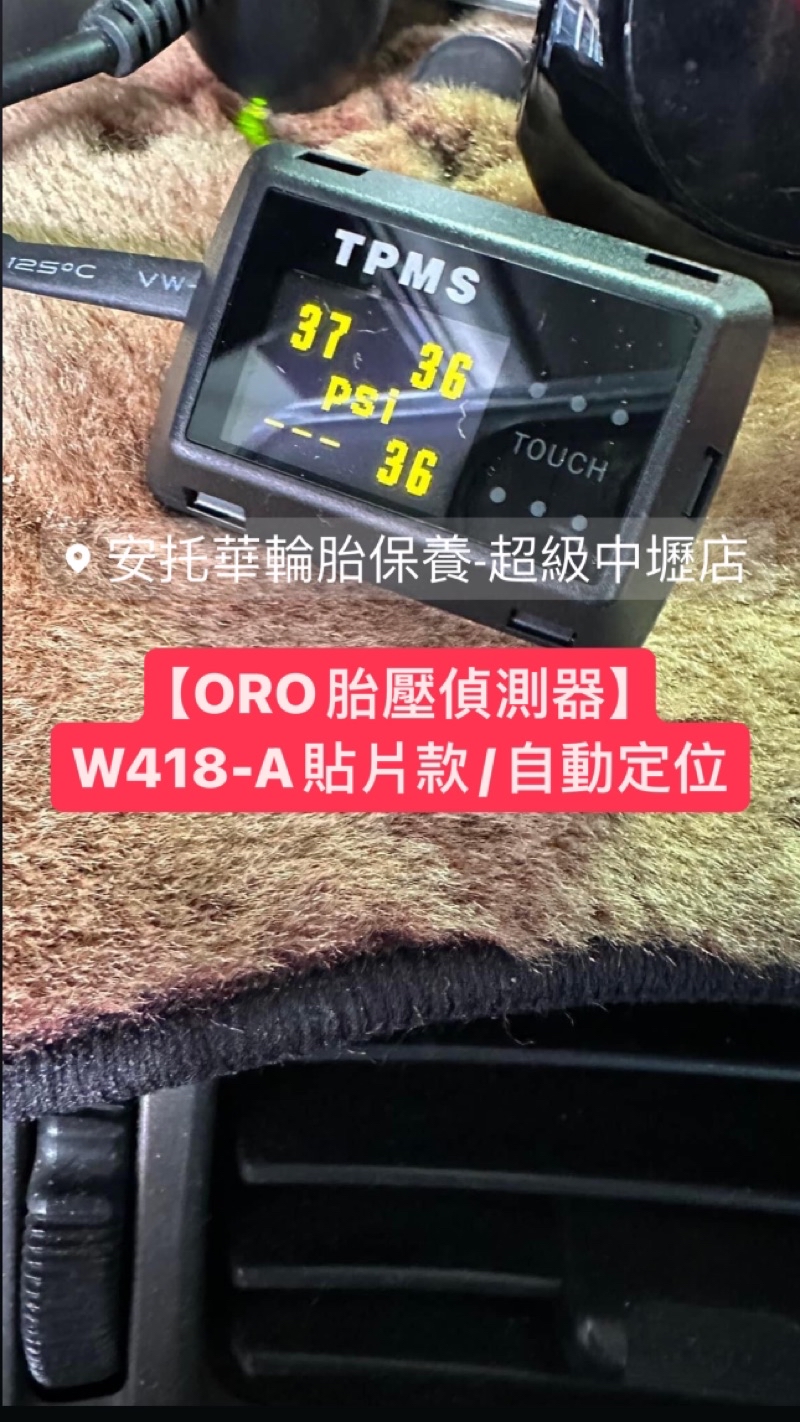 【預購】【ORO胎壓偵測器】W418-A自動定位貼片式無線胎壓監測器(自動定位/金屬氣嘴/可顯示中文) | 蝦皮購物