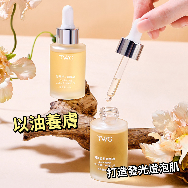 Suke.co 台灣現貨 TWG 凝萃蘭花 精華油 30ml 清爽 濕蘭 花精油 植物 蘭花 精油 護膚精油 | 蝦皮購物