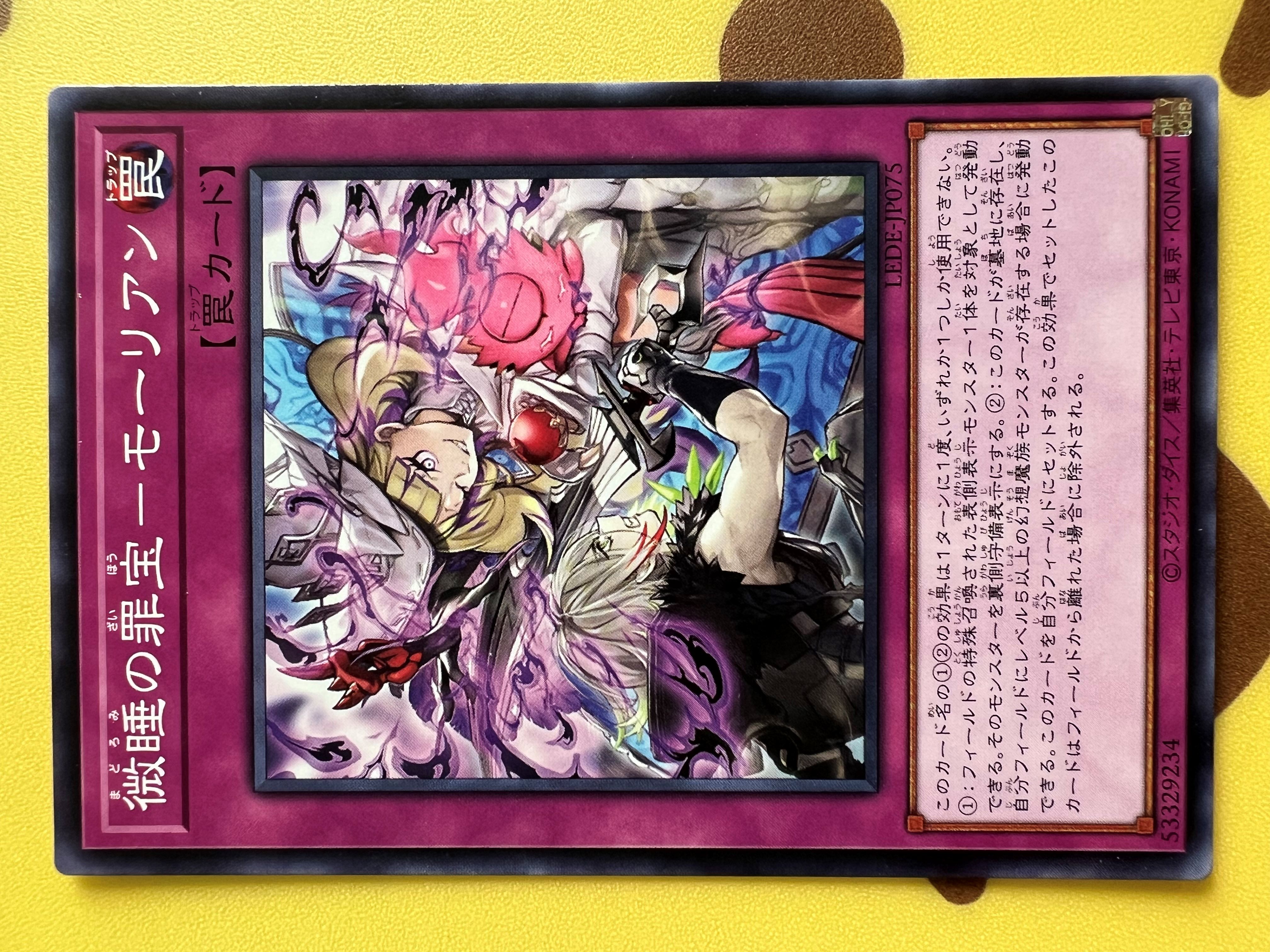 1204 LEDE-JP075 微睡的罪寶-魘鴉(普卡) | 蝦皮購物