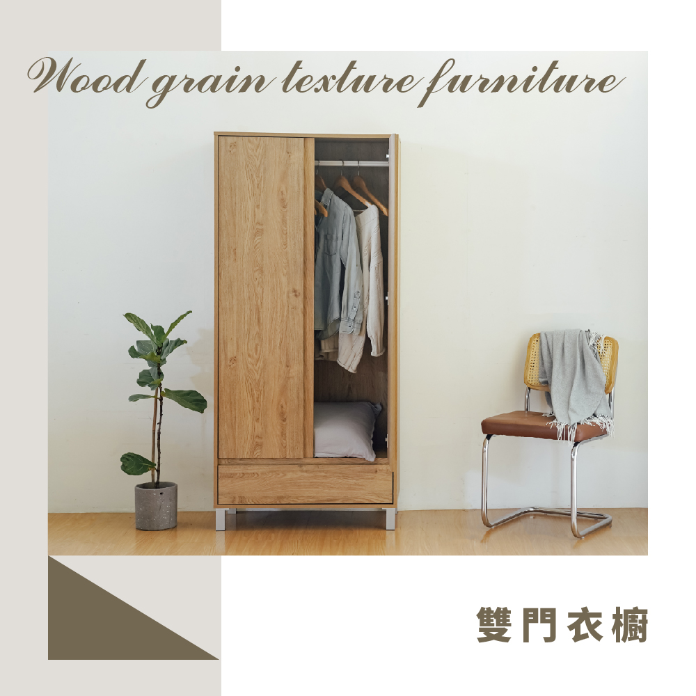 RICHOME WA-225 愛麗莎雙門一抽衣櫥 衣櫃 斗櫃 收納櫃 置物櫃 櫃子 衣櫥 抽屜櫃 衣架 無印風 原木色 | 蝦皮購物