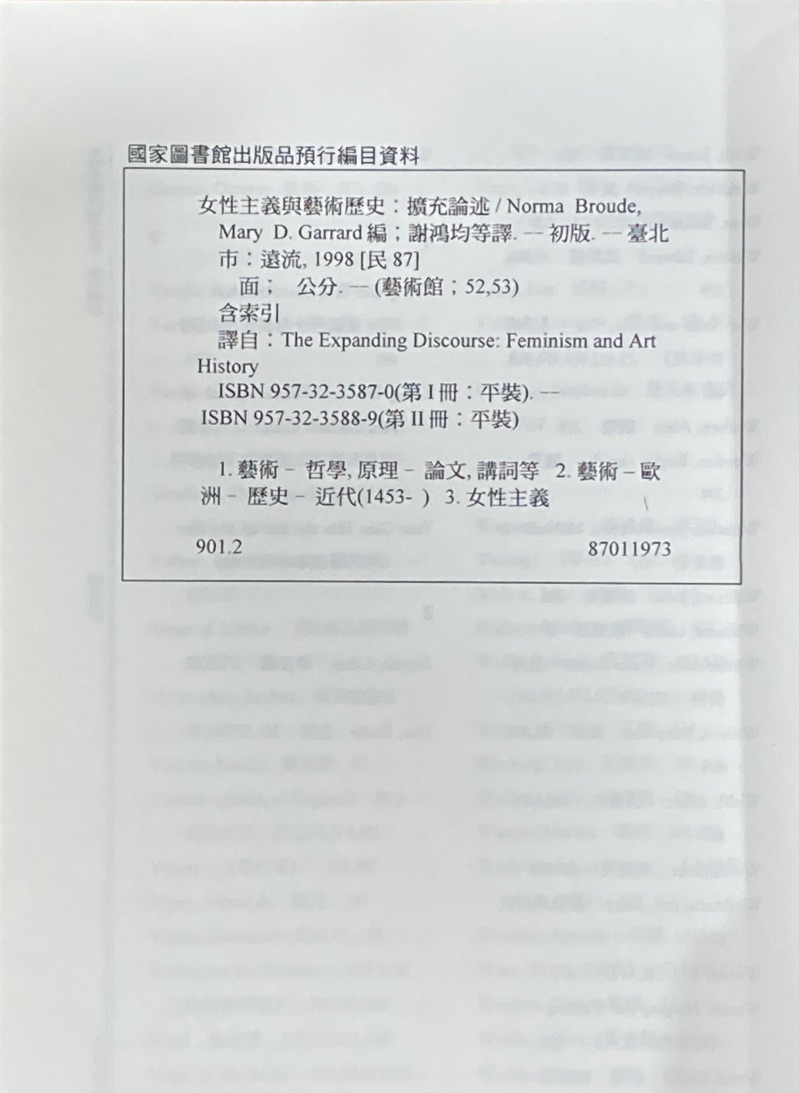Norma Brodie, Mary D. Garrard編、謝鴻均等譯《女性主義與藝術歷史：擴充論述2》 | 蝦皮購物