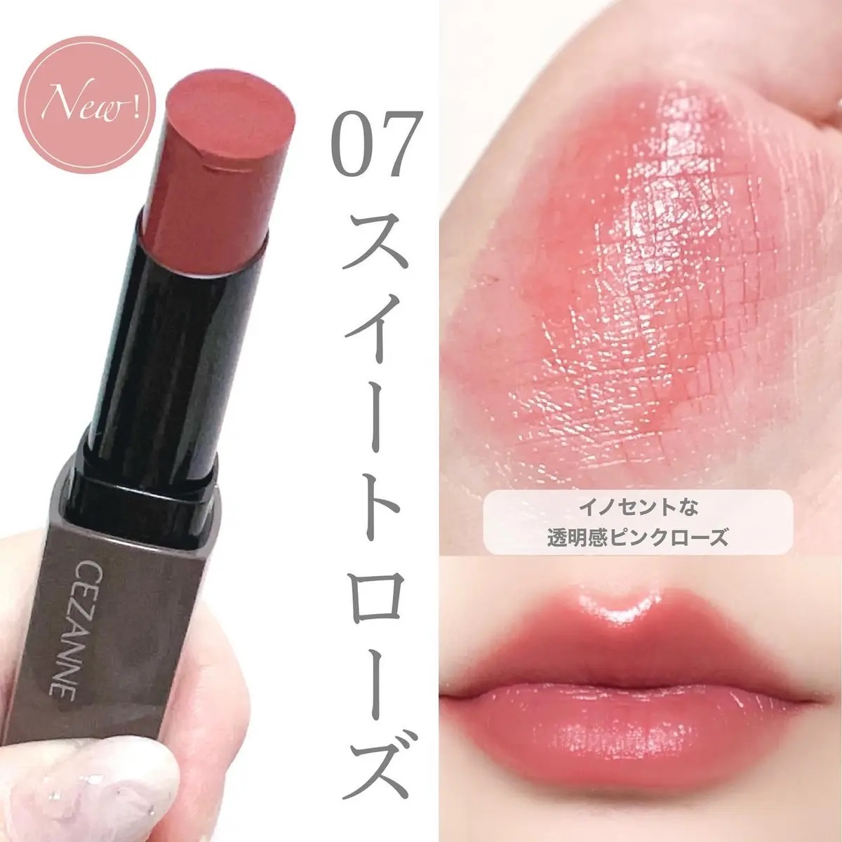 CEZANNE 】現貨 ♡JO是愛買 ♡ CEZANNE塞尚 最強新作 持久護色潤唇膏 06肉桂奶咖07甜心玫瑰 | 蝦皮購物