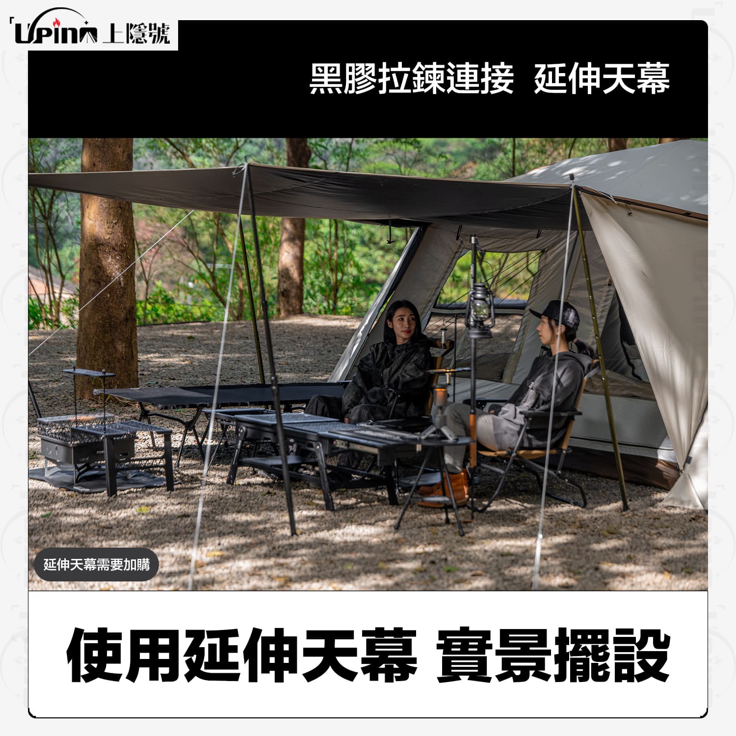 Upino上隱號「2024升級全氣候新版 屋脊13x9全遮光黑膠 自動帳蓬 全雪裙2房1廳 屋脊13 自動帳蓬 屋脊5 | 蝦皮購物