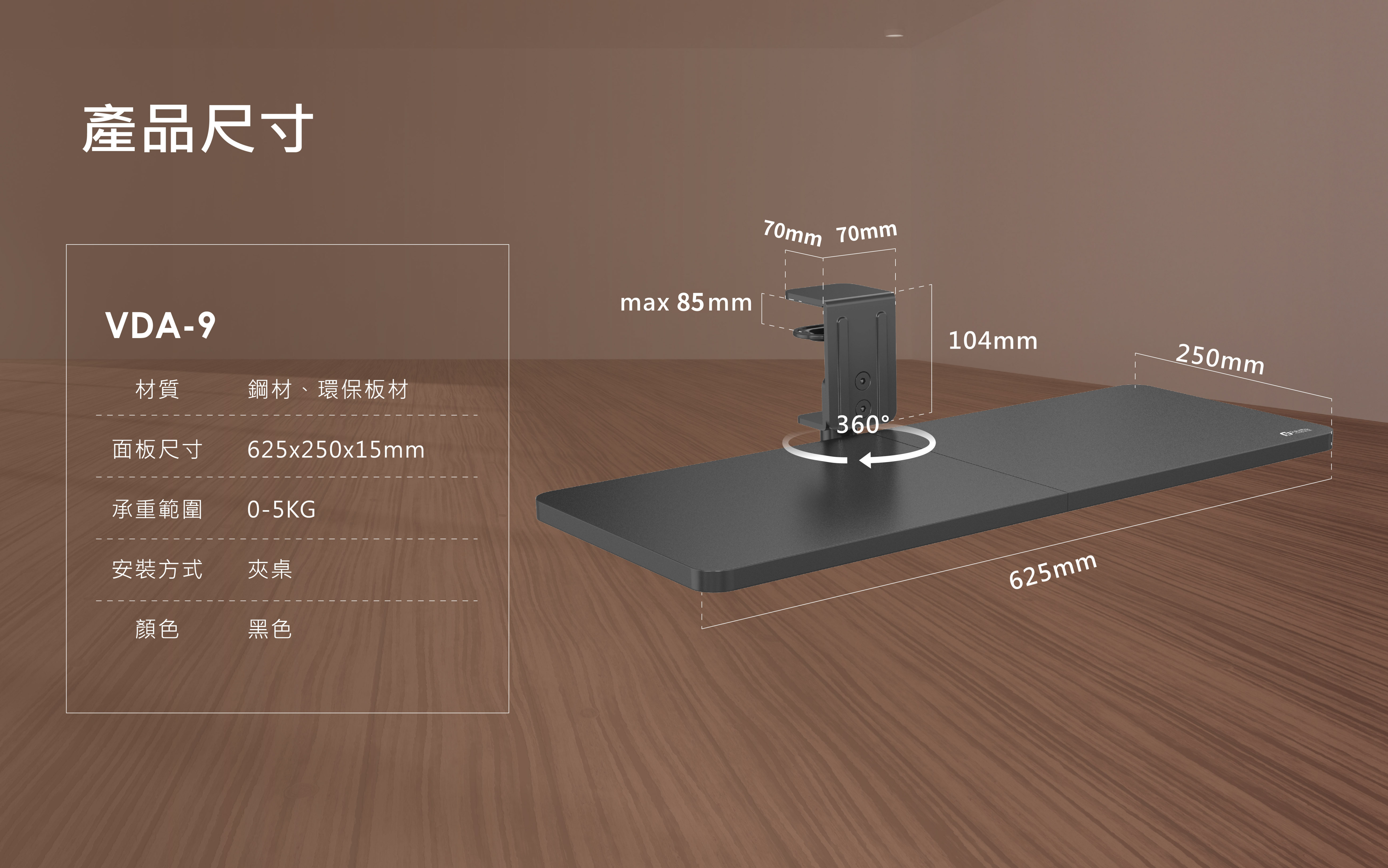 瑞米 Raymii VDA-9 夾桌式旋轉鍵盤托架 鍵盤收納架 升降桌托架 鍵盤收納 可拆卸夾式鍵盤托架 | 蝦皮購物