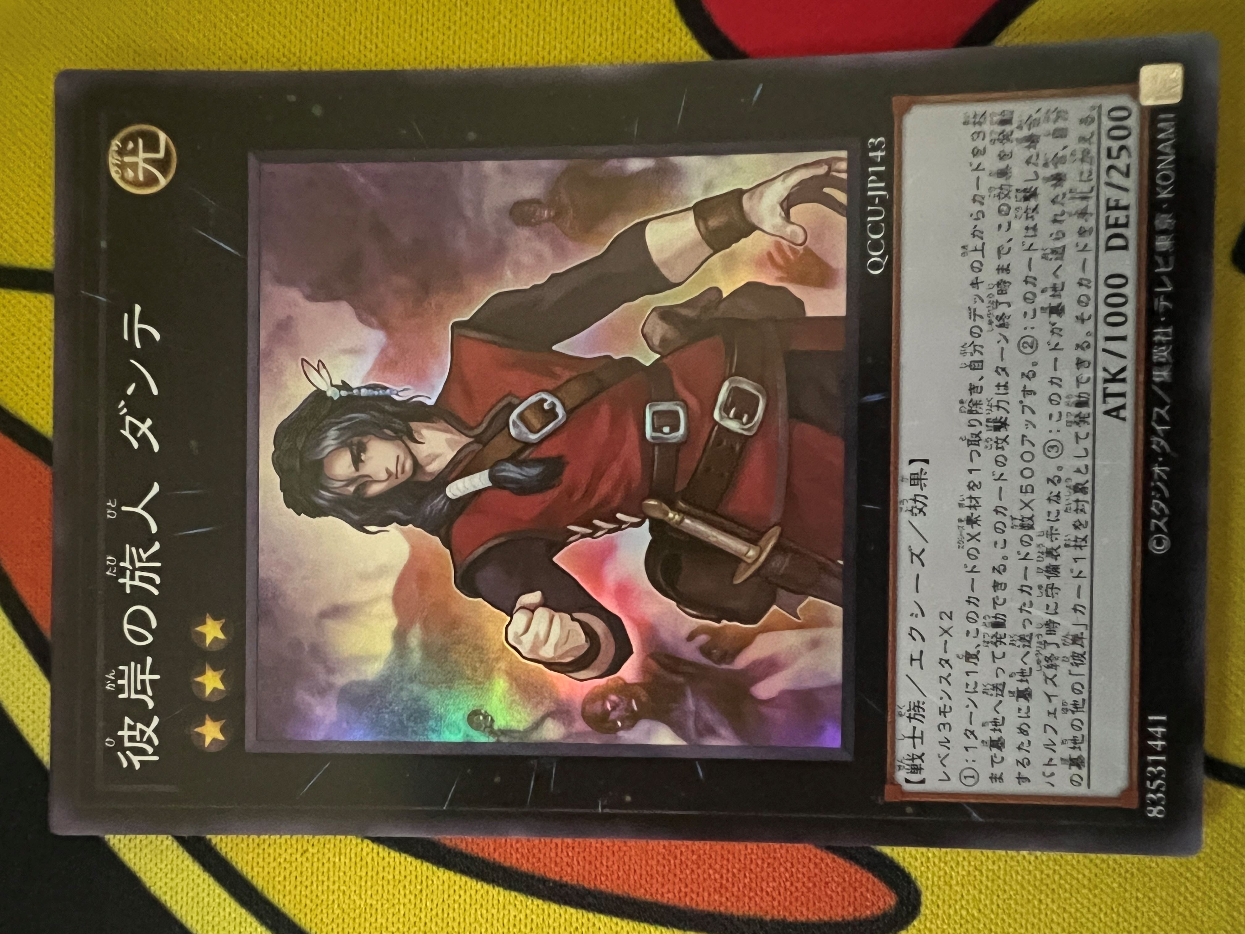 QCCU-JP143 彼岸的旅人 但丁(亮面) | 蝦皮購物