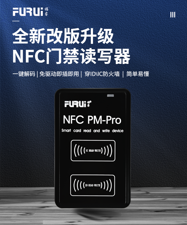 NFC讀寫器ID卡復刻機IC卡復制機配電梯門禁卡讀卡器PM3拷貝機器 | 蝦皮購物