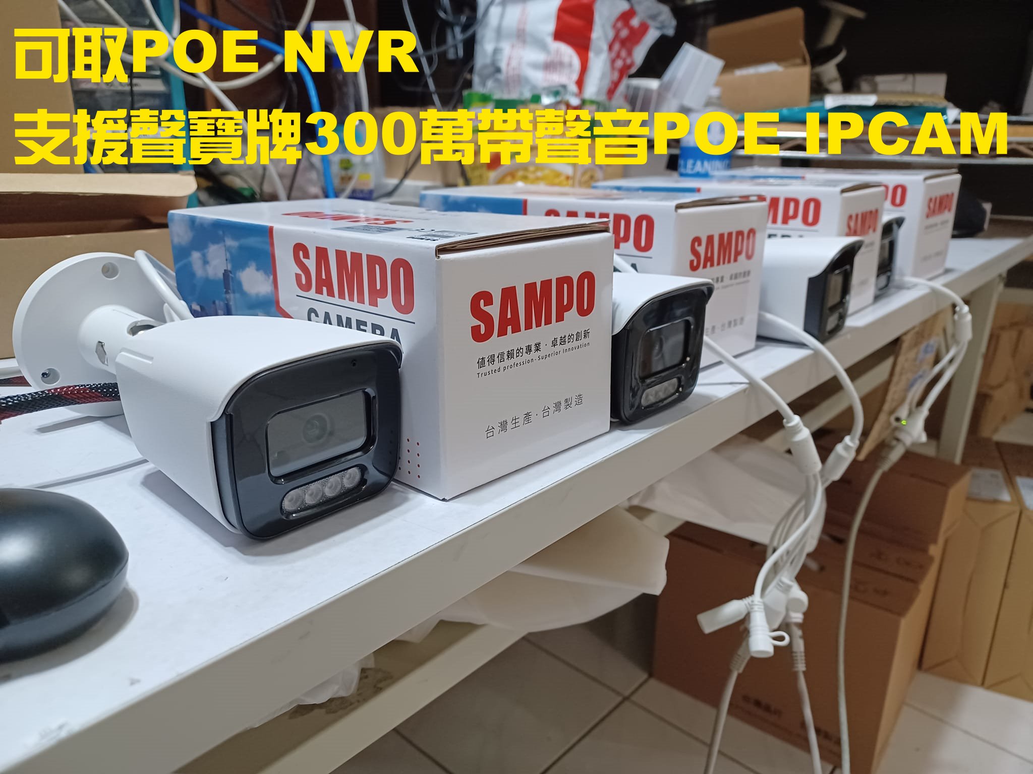 4K【台灣晶片】可取POE NVR800萬4路8路16路支援500萬200萬POE IPCAM 就是這個光玩美推薦監視器 | 蝦皮購物