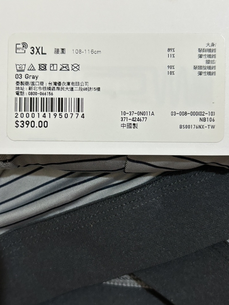 Uniqlo 優衣庫 男 XXL 3XL 大尺碼 AIRism 涼感 中腰 平口內褲 有開口 四角褲 內褲 2XL | 蝦皮購物