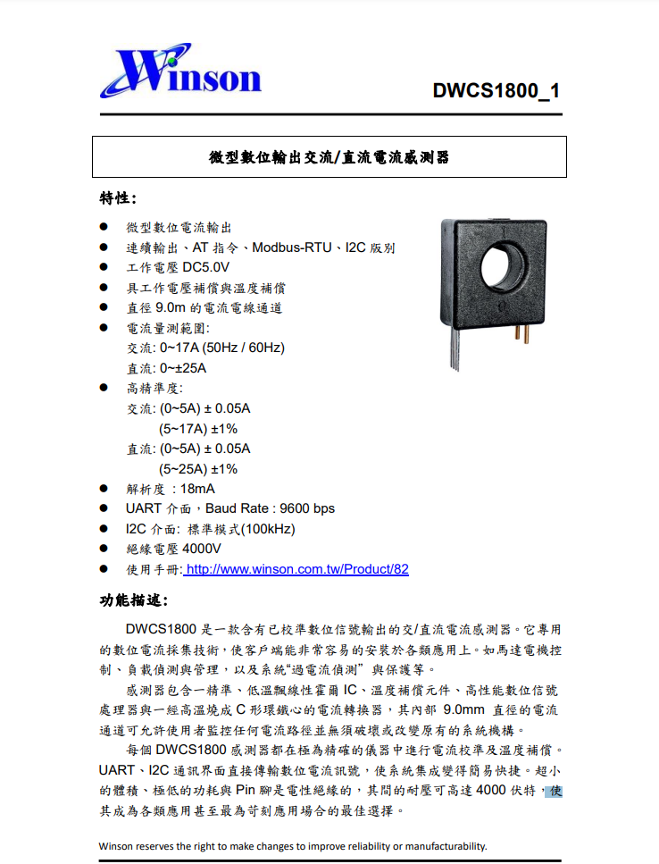 DWCS1800_1 25A 微型數位電流感測模組/電流模組/電流量測 | 蝦皮購物