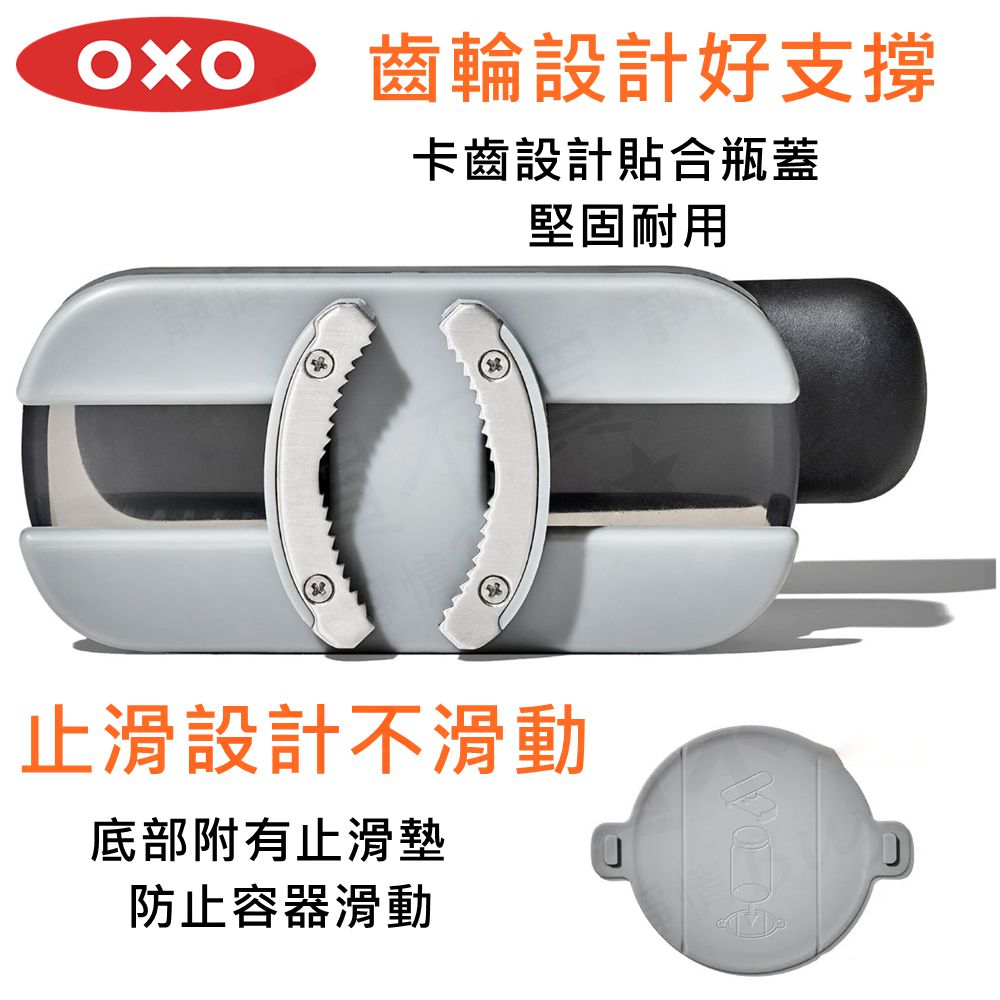 【滿599送贈品】OXO 好省力開罐器 開罐器 開瓶器 【435850】 | 蝦皮購物