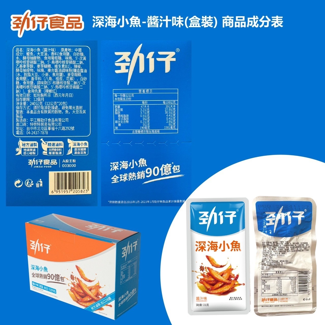 【現貨免運】勁仔深海小魚 手撕素肉 盒裝20包 麻辣 香辣 勁仔小魚乾 高蛋白 蛋奶素牛排 大陸零食 中國零食 下酒小菜 | 蝦皮購物
