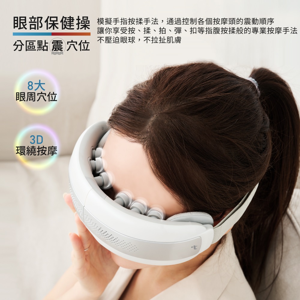 【預購】tokuyo 音波S冷熱眼部按摩器 TS-187(珍珠白/星空黑) (可透視/音樂震動/太陽穴氣壓) | 蝦皮購物