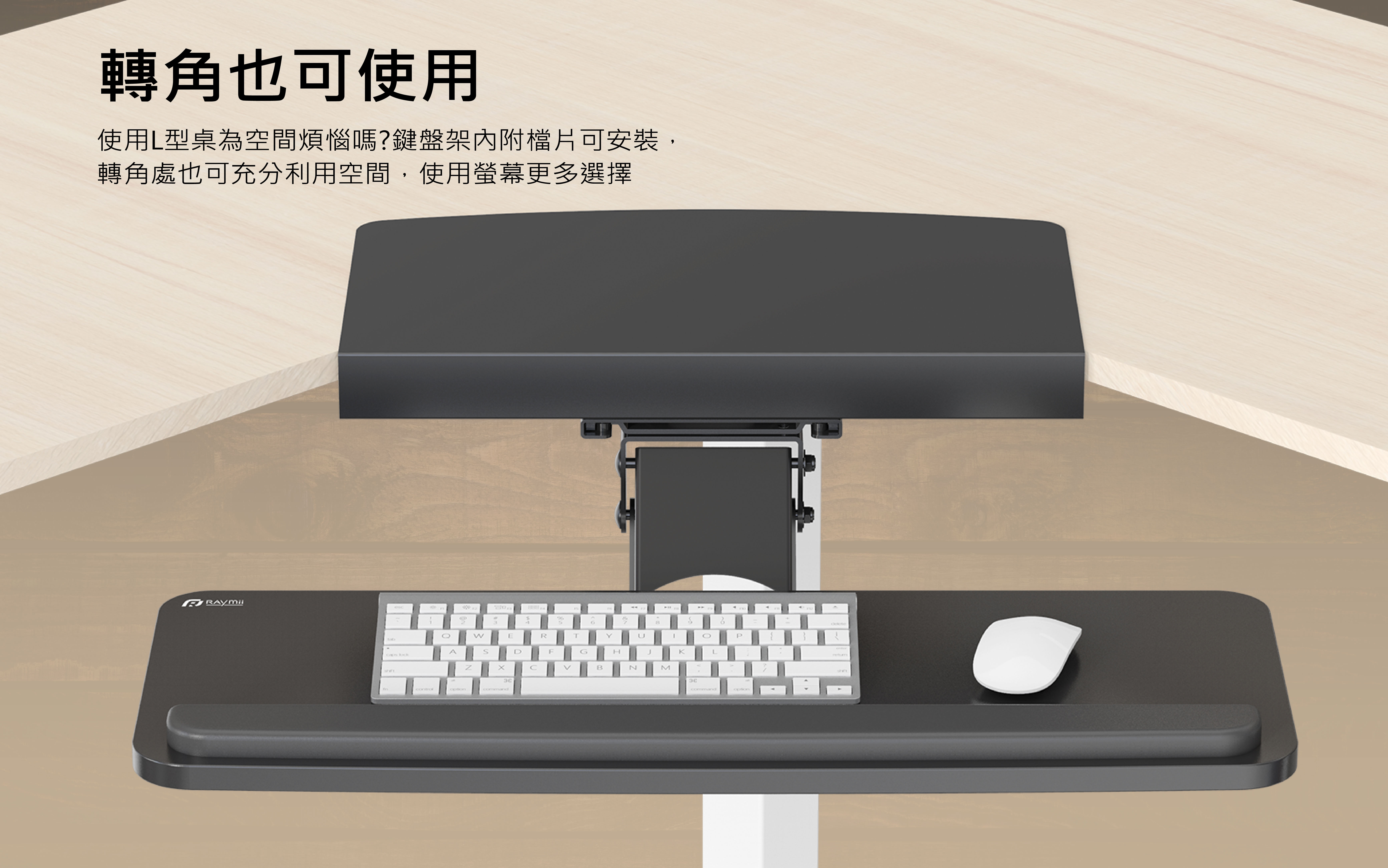 【瑞米 Raymii】OA-12 可升降傾斜旋轉鍵盤托架 轉角可用 鍵盤收納架 鍵盤收納抽屜 轉角可用 鍵盤收納架 | 蝦皮購物