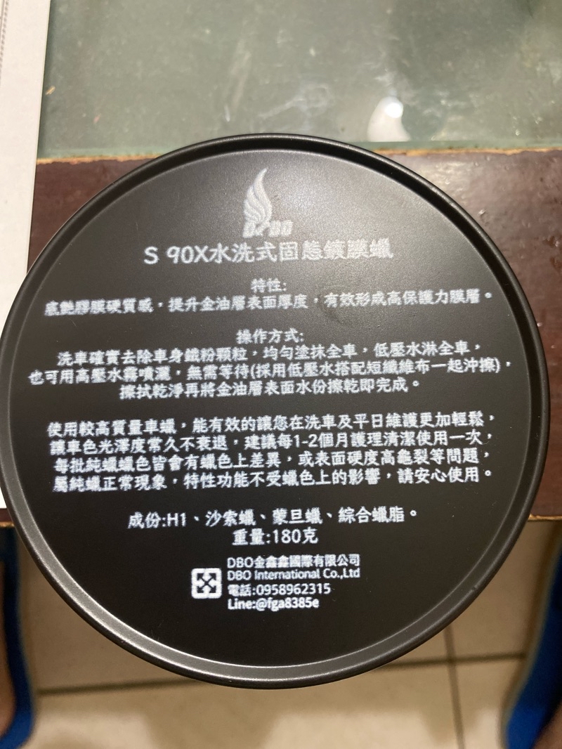 買就送100個SP DBO S90 特殊厚質乳蠟！S90X固態鍍膜蠟（S40.S50.S60 | 蝦皮購物