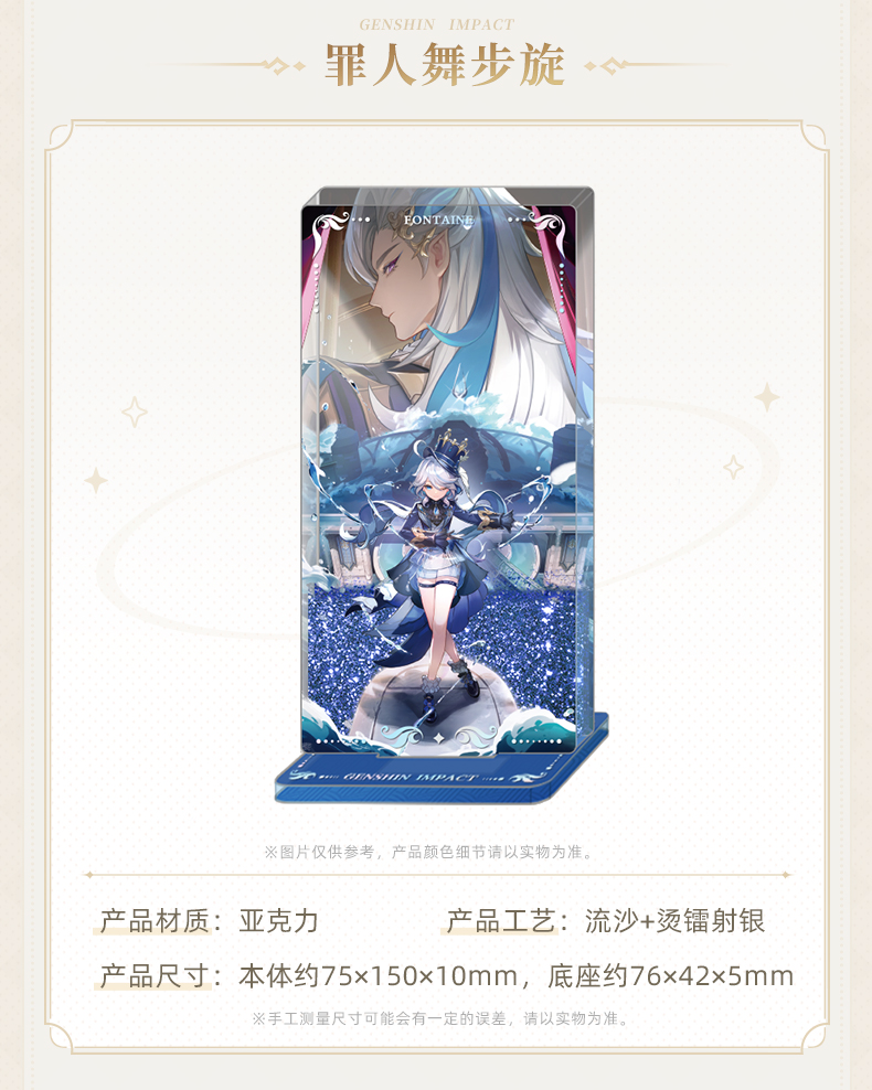 現貨+預購🌟原神 官方 流沙立牌 主題系列 流沙擺件 壓克力 亞克立 壓克力立牌 代購 周邊 週邊 Genshin | 蝦皮購物