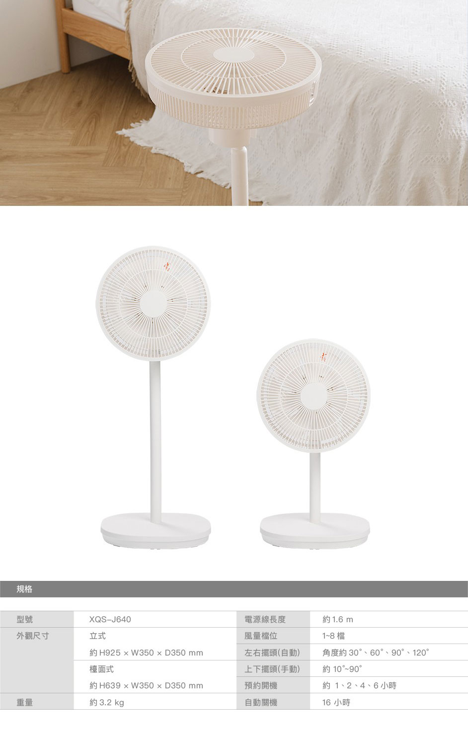 【±0 正負零】XQS-J640 J640 12吋 可收納DC自然風扇｜DC節能 立扇 電扇 風扇 電風扇｜公司貨 | 蝦皮購物