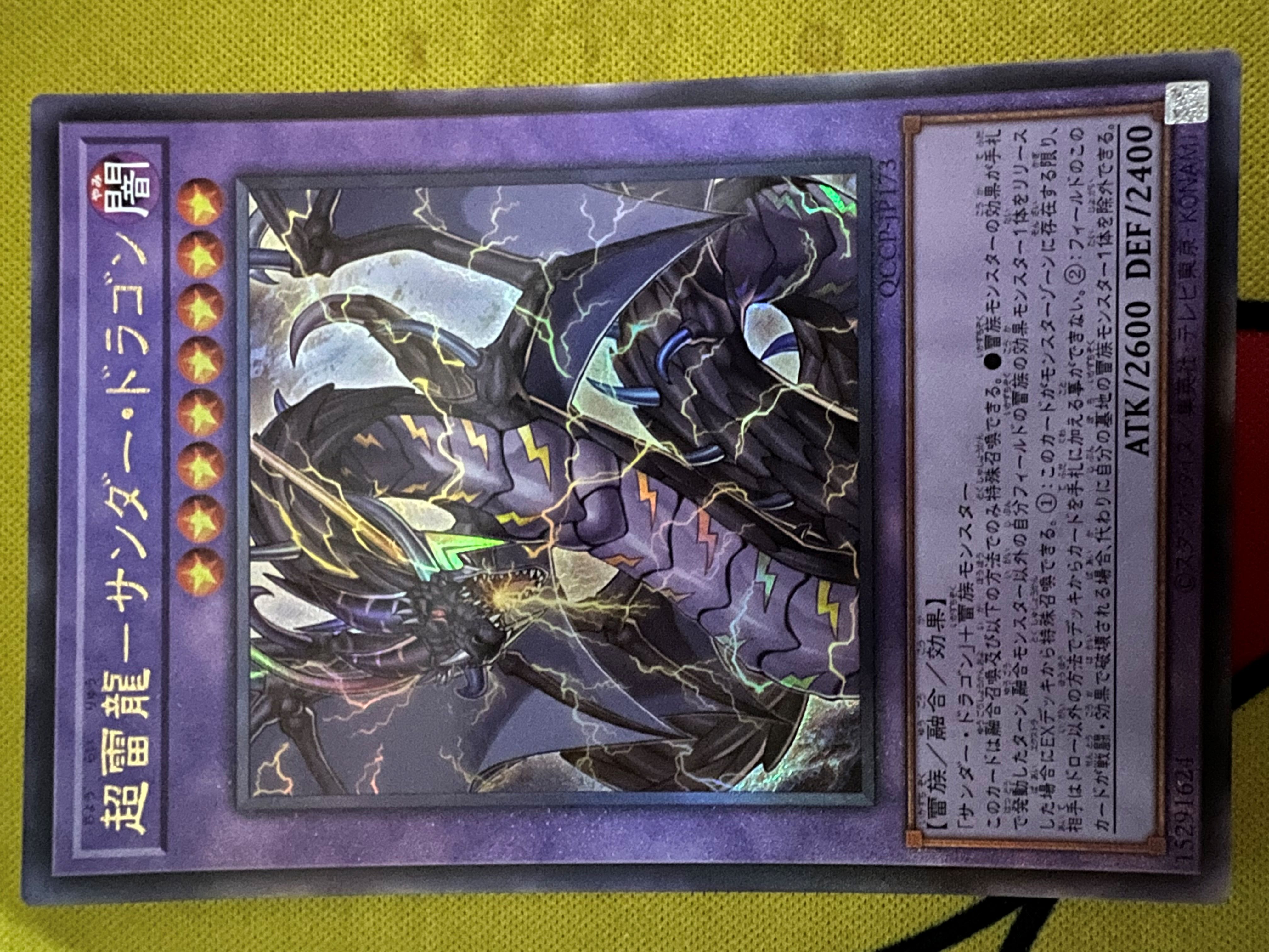 QCCP-JP173 超雷龍-雷龍(浮雕) | 蝦皮購物