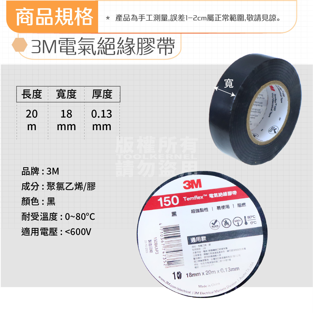 3M 電火布 絕緣膠布 電工膠帶 修補膠帶 電氣絕緣膠帶 電線絕緣 電氣膠布 3M TEMFLEX 150電氣絕緣膠布 | 蝦皮購物