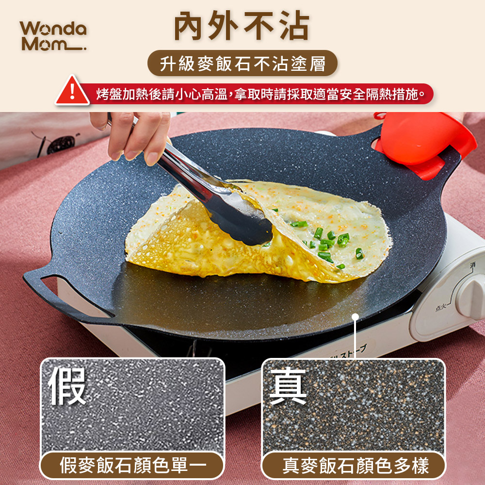 WondaMom 萬用不沾烤盤 30cm 34cm 不沾烤盤 烤盤 露營 韓式烤盤 炒鍋 韓國烤盤 烤肉 JOJOGO | 蝦皮購物